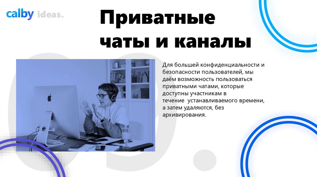 Calby. Кто мы? - презентация онлайн