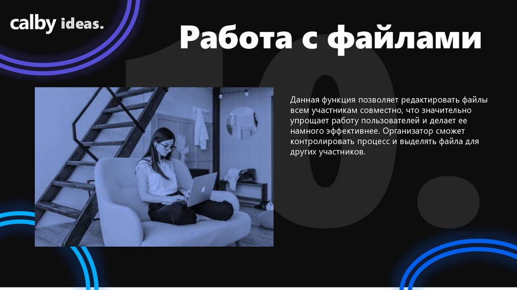 Calby. Кто мы? - презентация онлайн