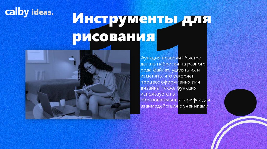 Calby. Кто мы? - презентация онлайн