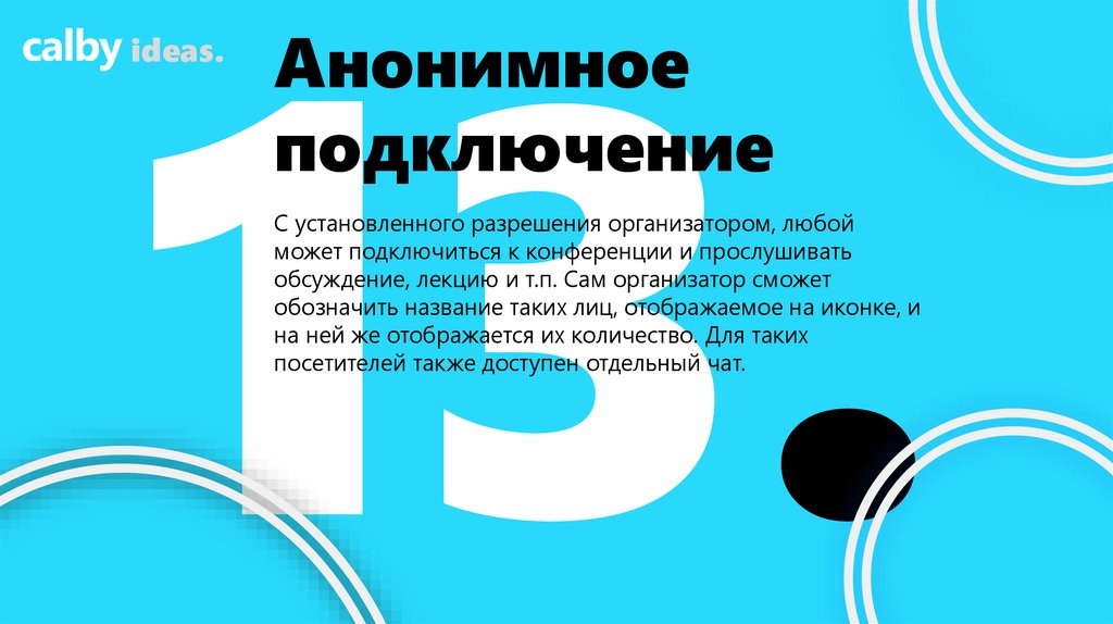 Calby. Кто мы? - презентация онлайн