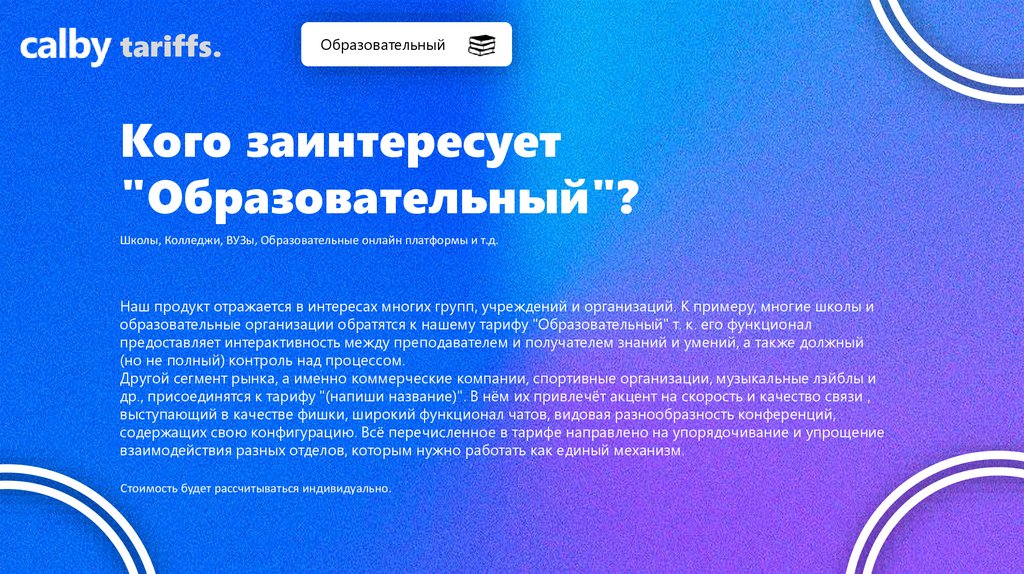 Calby. Кто мы? - презентация онлайн