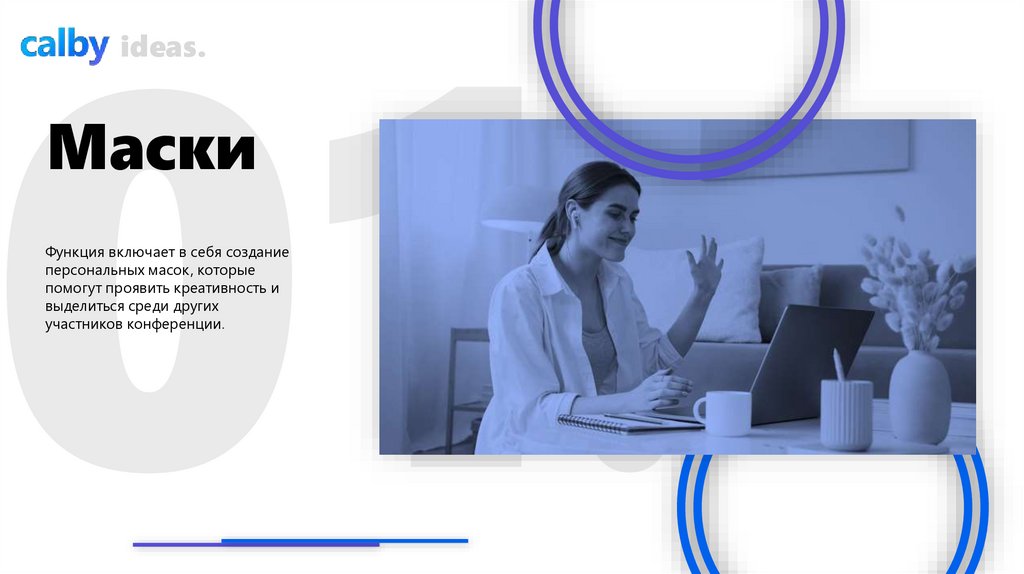 Calby. Кто мы? - презентация онлайн