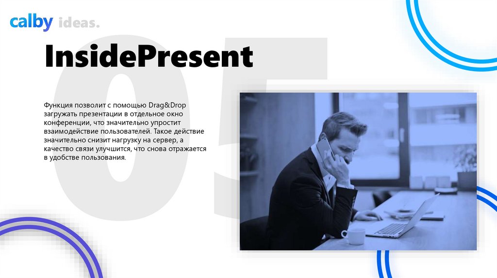 Calby. Кто мы? - презентация онлайн