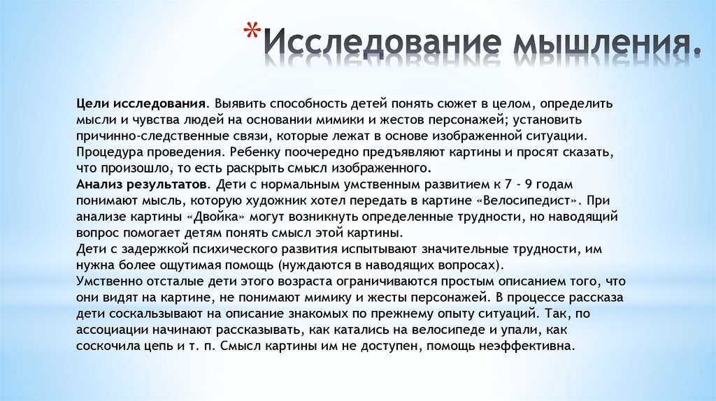 Практический материал для проведения психолого-педагогического ...