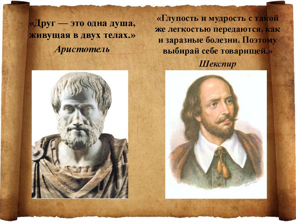 В мире мудрых мыслей - презентация онлайн