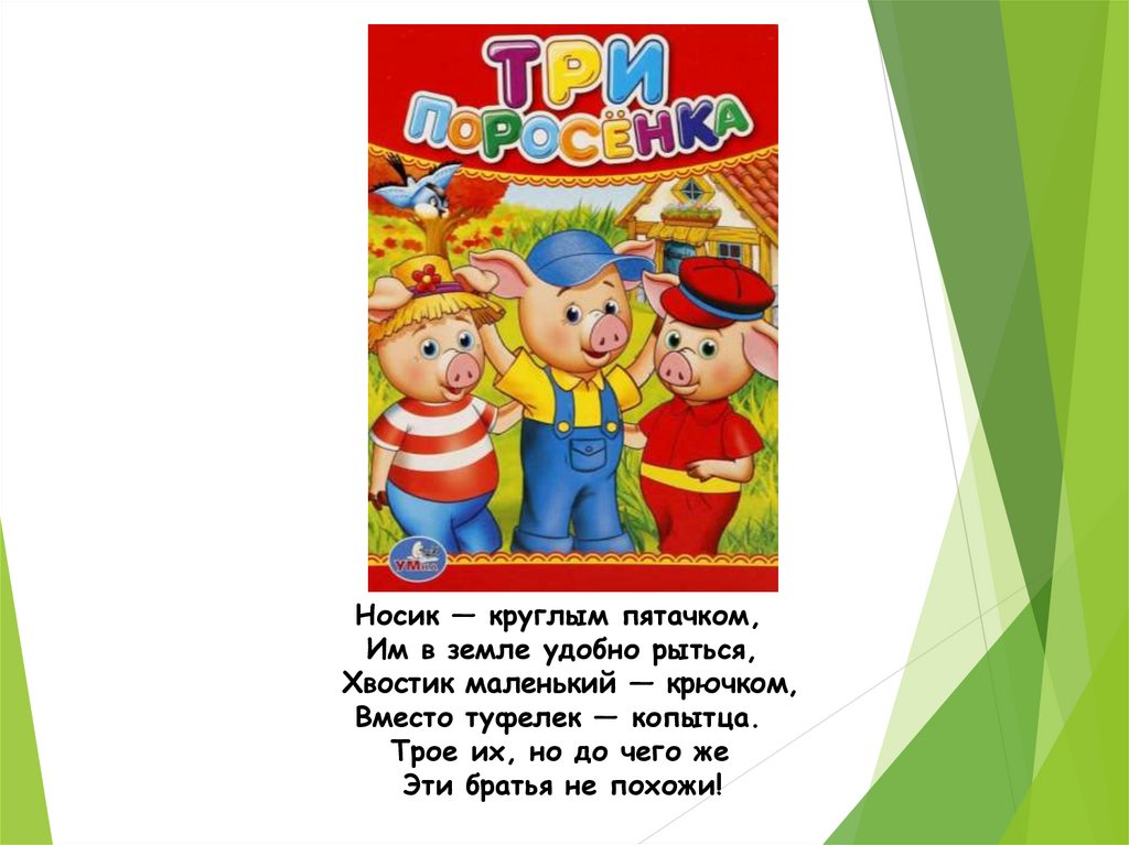 Сказки на все времена - презентация онлайн