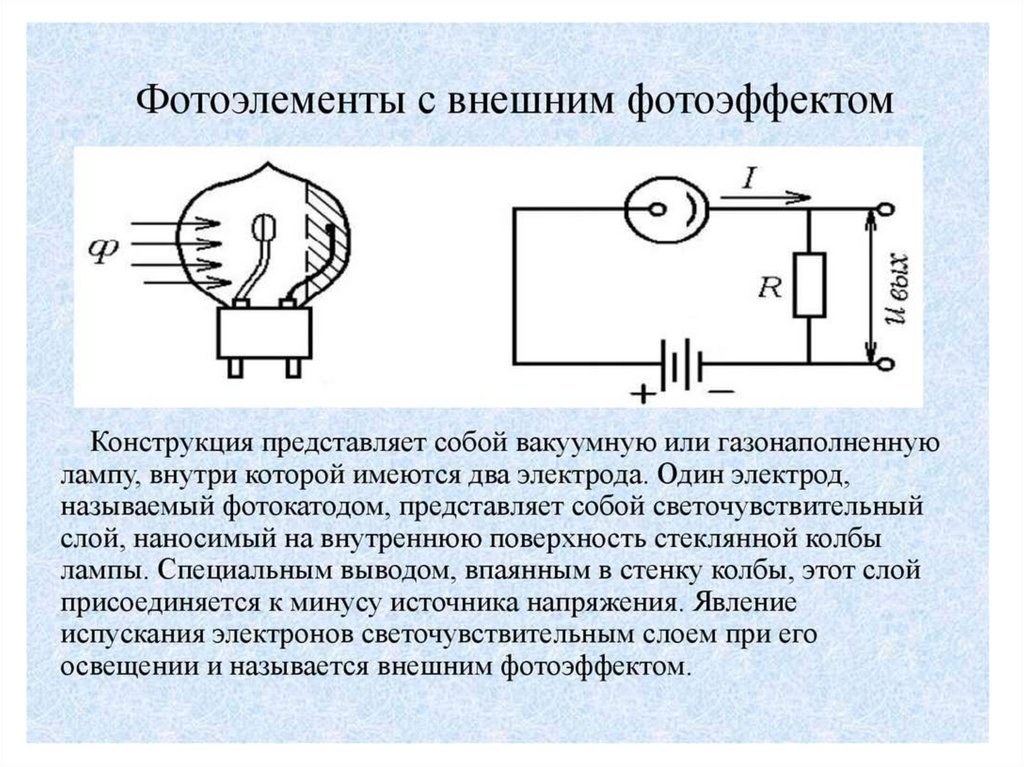 Фотоэлектрические датчики - презентация онлайн
