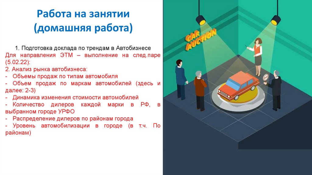 0 пара ПД 4 семестр ЭТМ 1 презентация онлайн