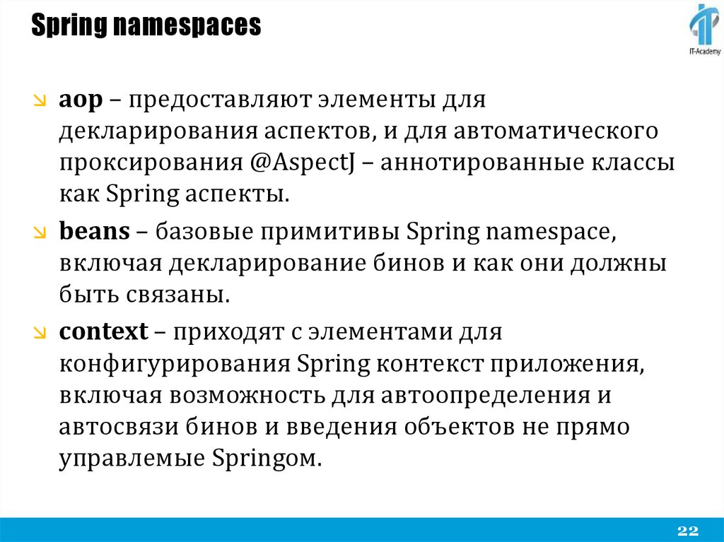 Spring intro - презентация онлайн