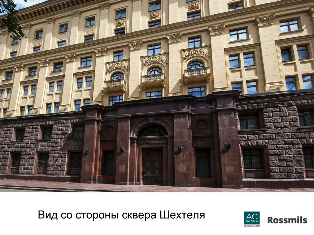 Бренд «АС» - online presentation