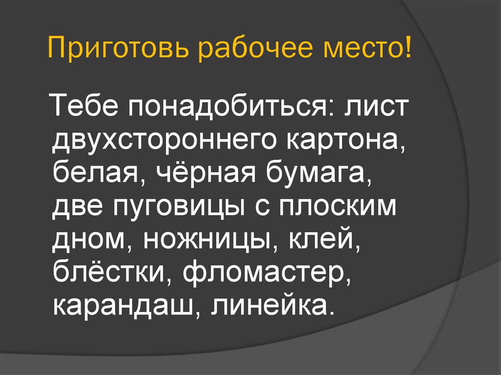 Открытка папе презентация онлайн