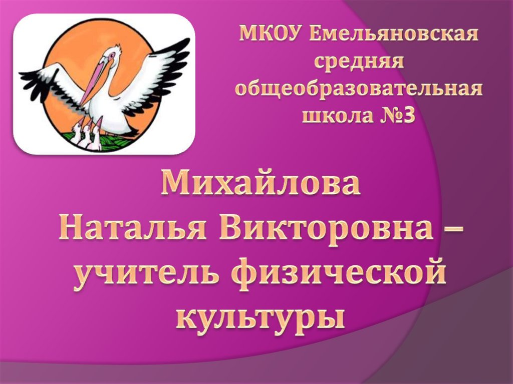 Формирование Метапредметных универсальных учебных действий презентация онлайн