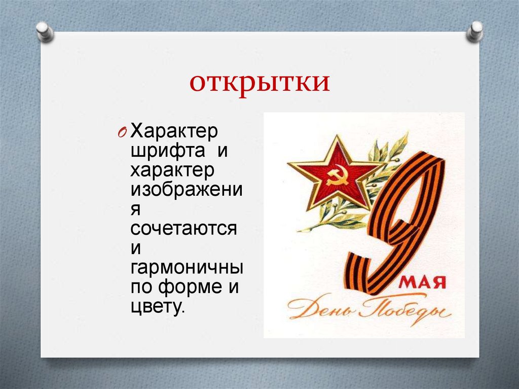Композиционные основы макетирования в графическом дизайне Online
