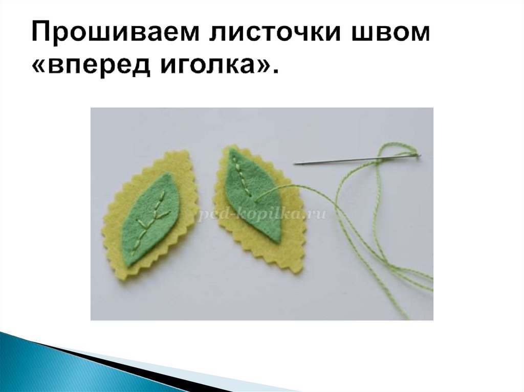 Аппликация из фетра и бумаги «Сова» - презентация онлайн