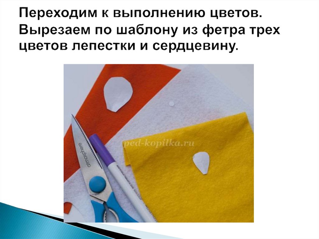 Аппликация из фетра и бумаги «Сова» - презентация онлайн