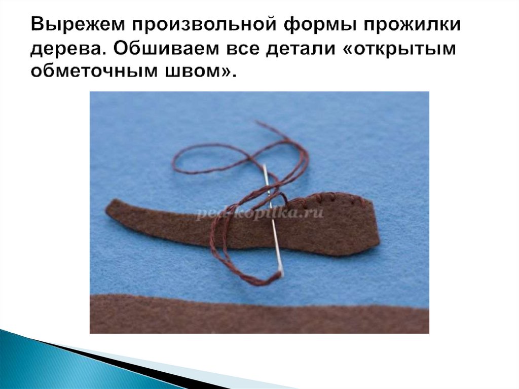 Аппликация из фетра и бумаги «Сова» - презентация онлайн