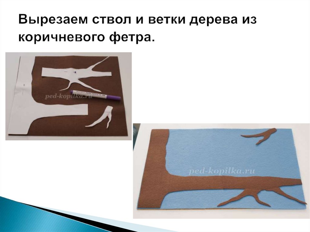Аппликация из фетра и бумаги «Сова» - презентация онлайн