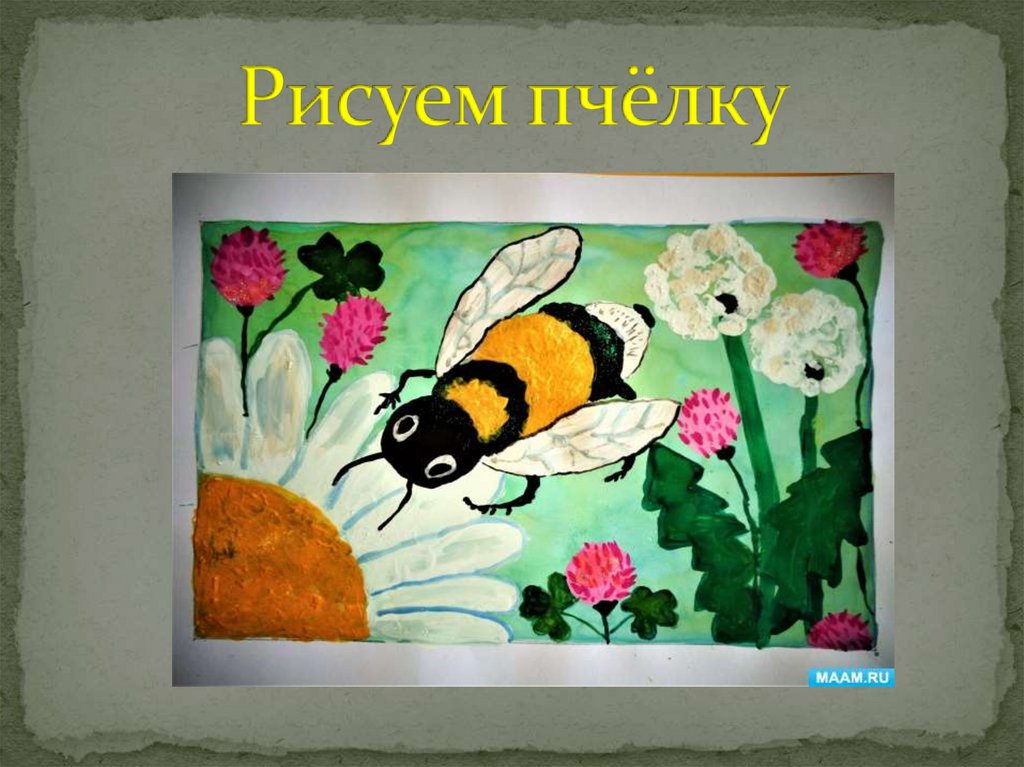 Великан на поляне. Конкурс рисунков - презентация онлайн
