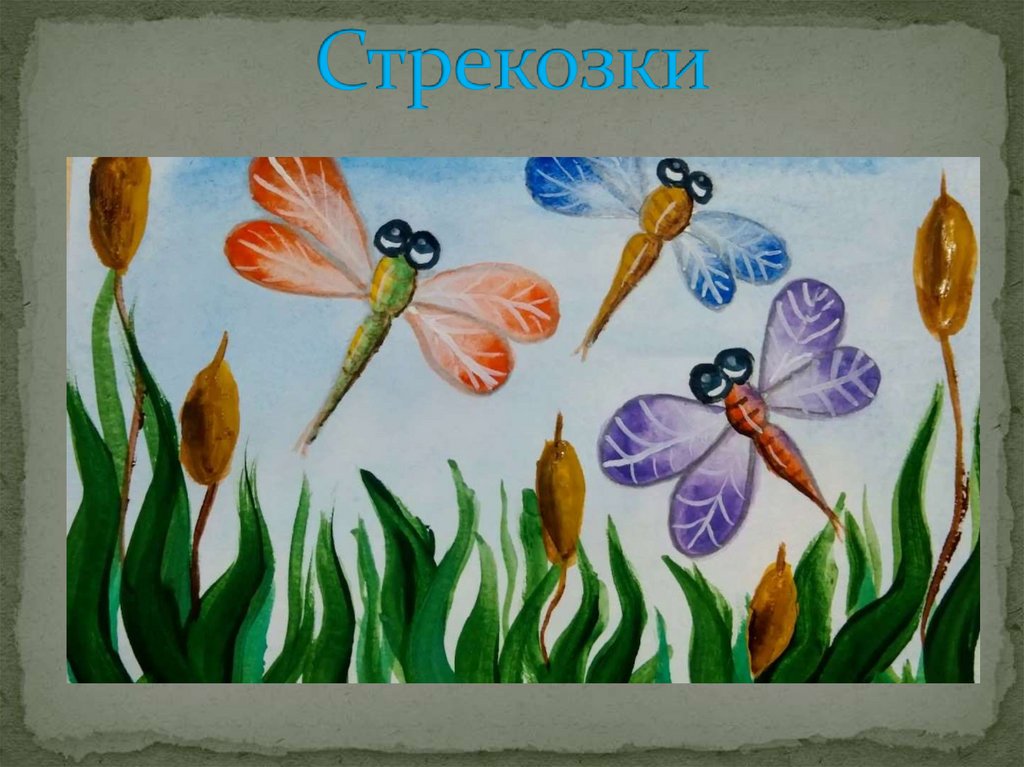 Великан на поляне. Конкурс рисунков - презентация онлайн