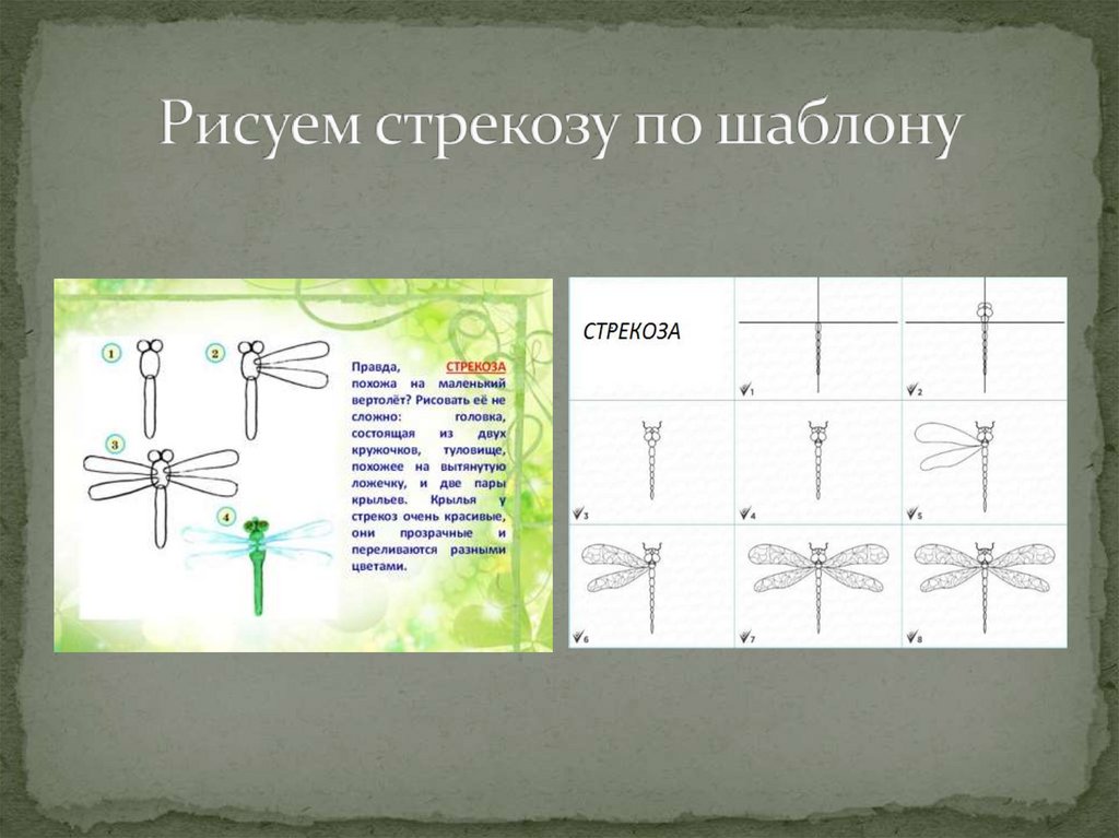 Великан на поляне. Конкурс рисунков - презентация онлайн
