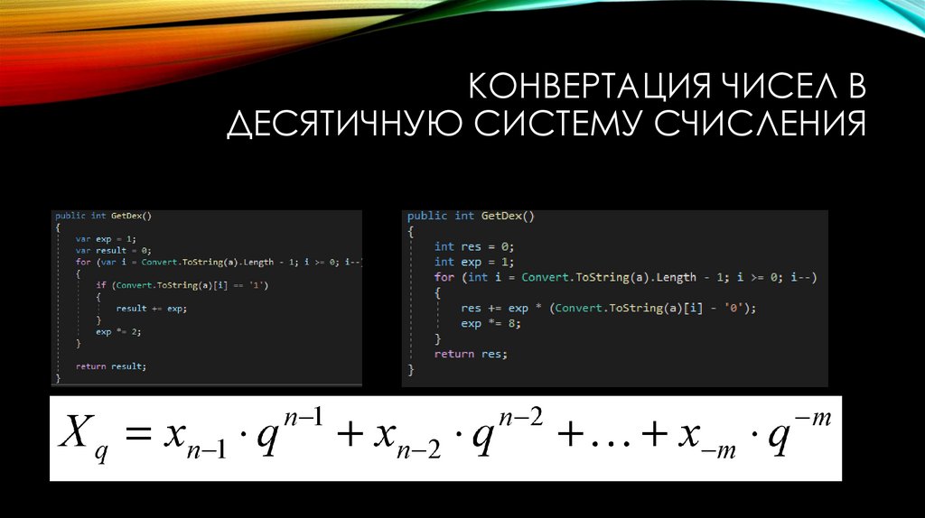 Реализация пользовательского приложения «Калькулятор» средствами языка ...