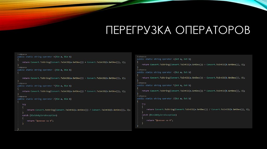 Реализация пользовательского приложения «Калькулятор» средствами языка ...