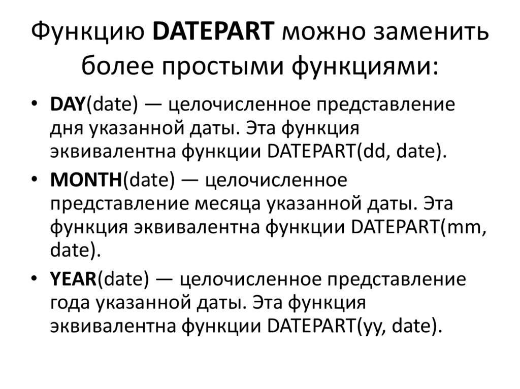  T SQL 11