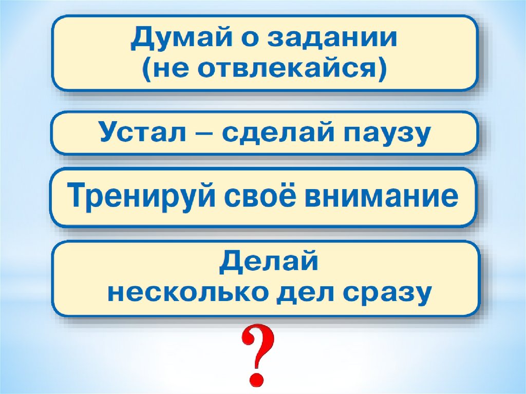 Мир деятельности - презентация онлайн