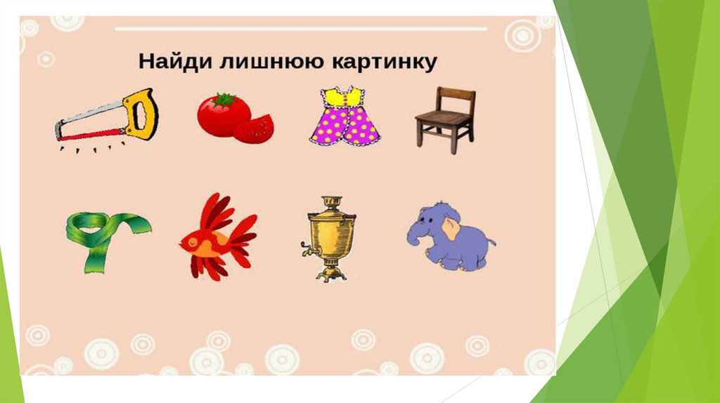 Звуковая культура речи:дифференциация звуков [Р] – [Л] - презентация онлайн