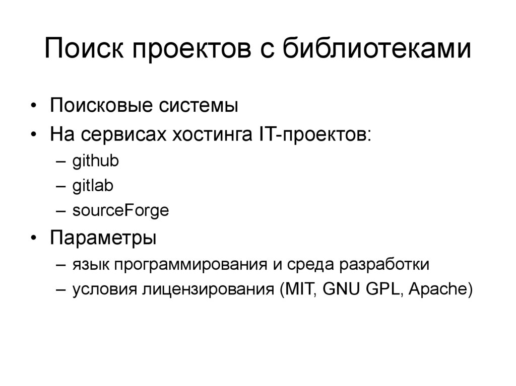 Алгоритм работы с библиотекой - презентация онлайн