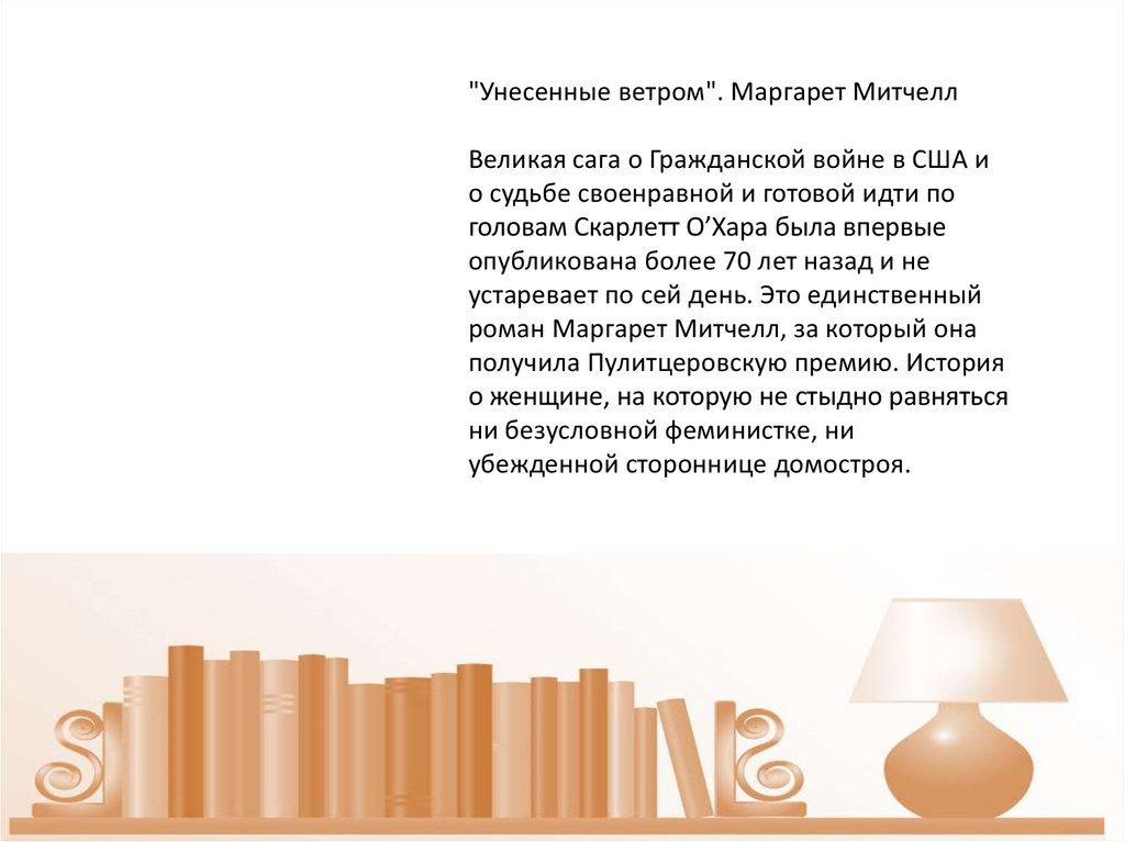 Золотая полка книг - презентация онлайн