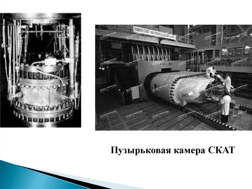 Экспериментальные методы исследования частиц 9 класс презентация онлайн