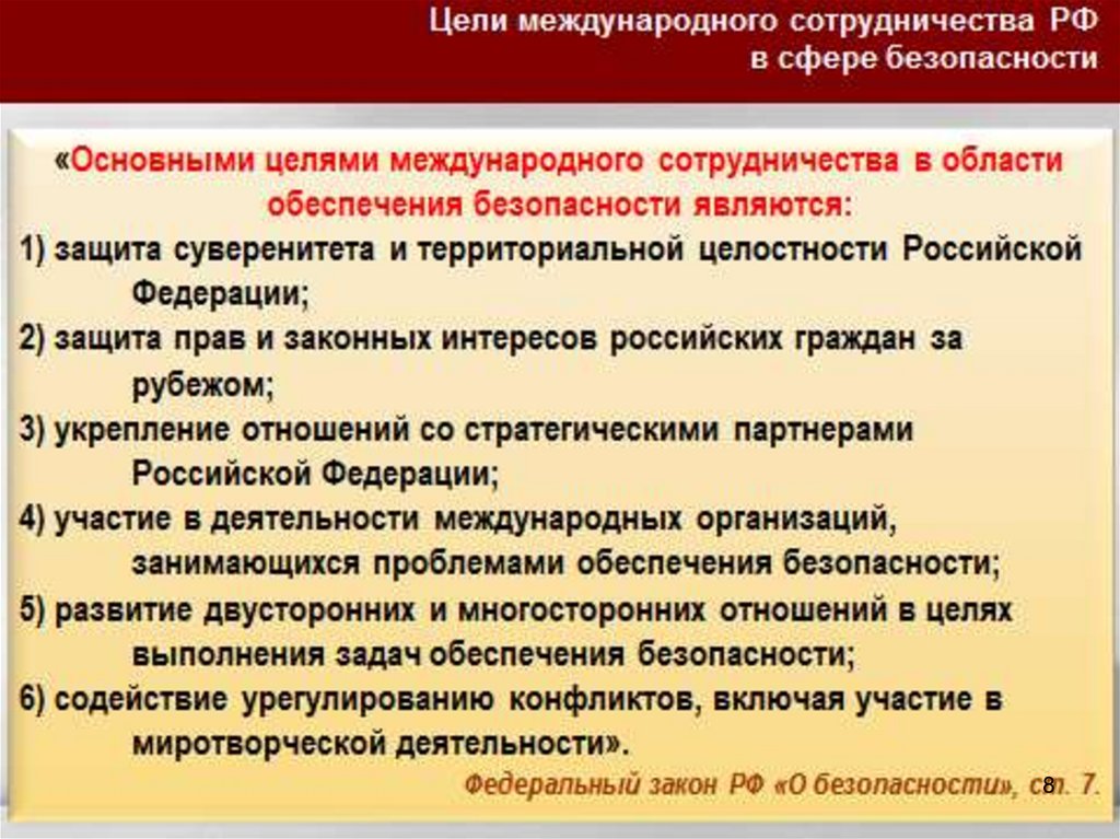 Безопасность жизнедеятельности (Лекция 7) - online presentation