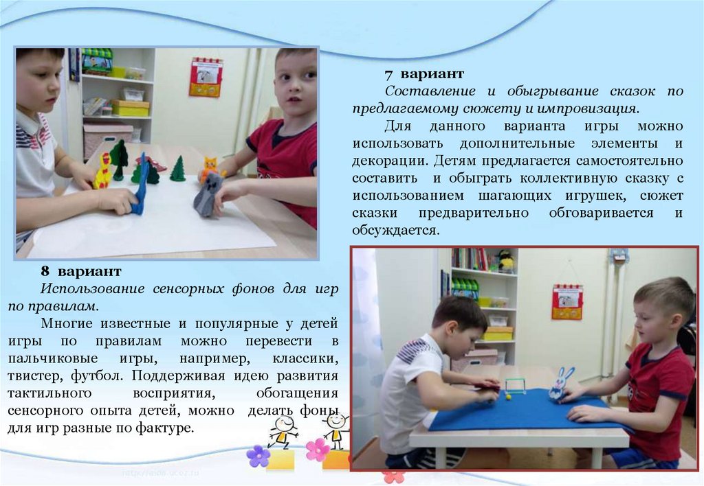 «Приключения ловких пальчиков» - презентация онлайн