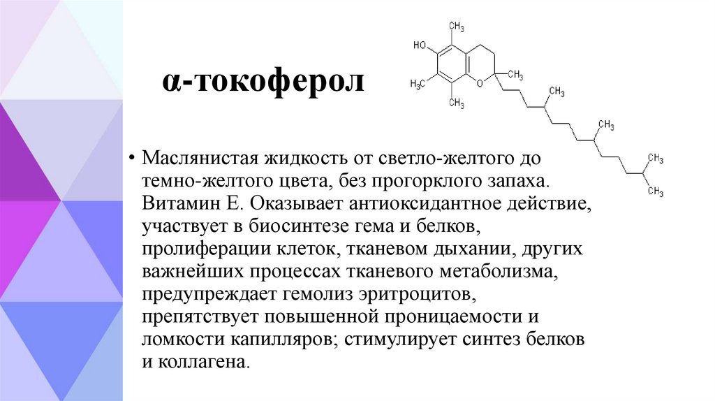 Ингибиторы химических процессов, предотвращающих окисление. Примеры ...