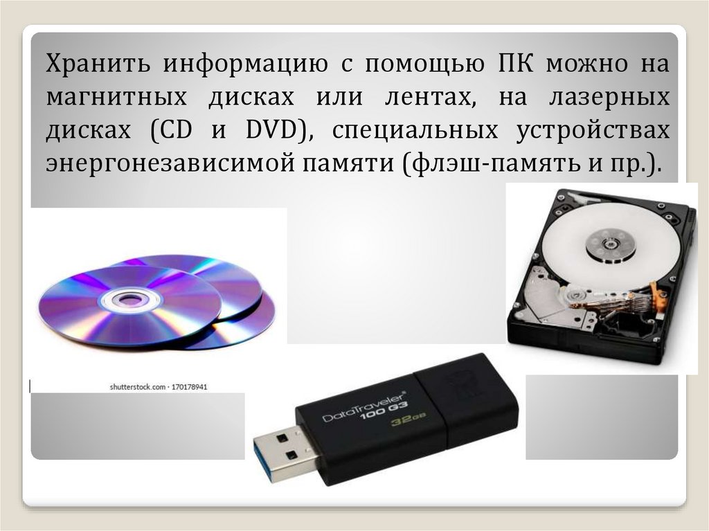 Понятие информации её основные типы и виды презентация онлайн