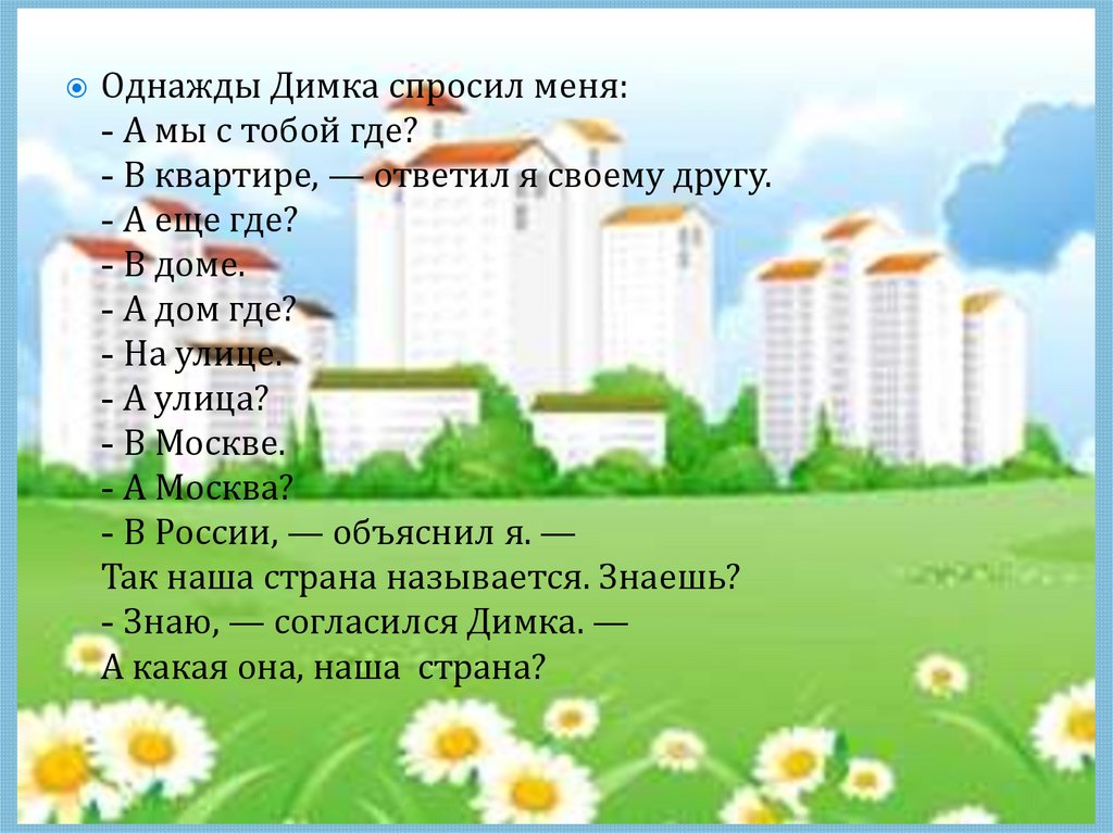 Конспекты занятий по развитию связной речи в подготовительной к школе ...