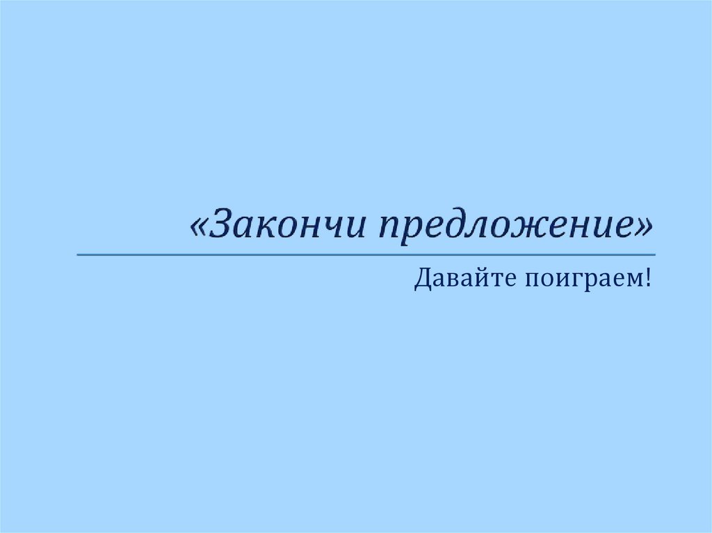 Конспекты занятий по развитию связной речи в подготовительной к школе ...