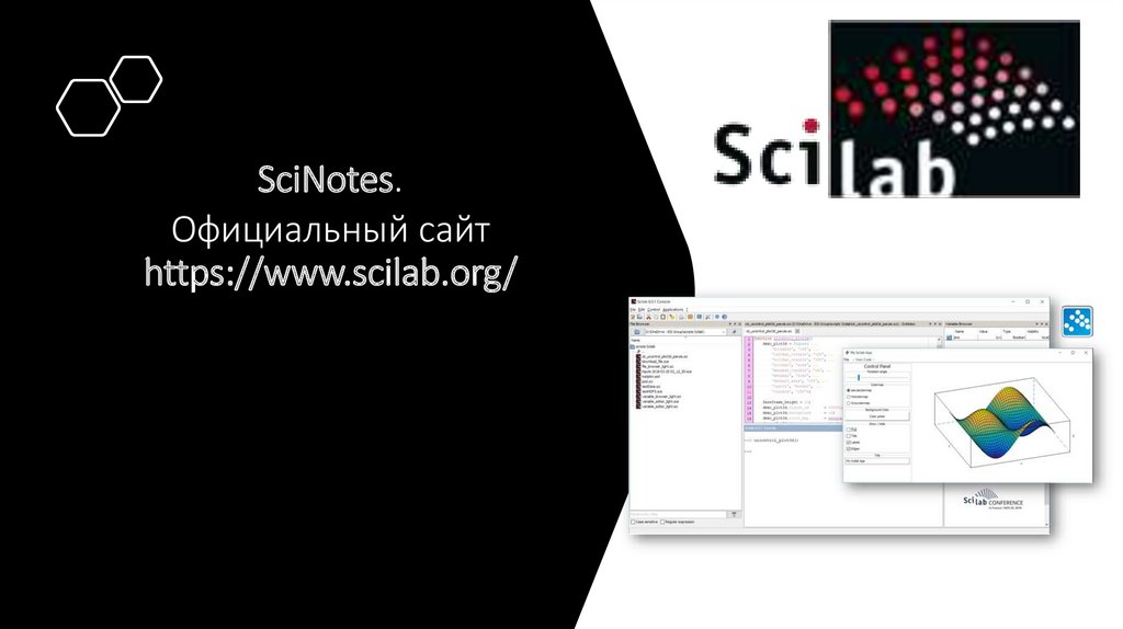 Текстовый редактор SciNotes - online presentation