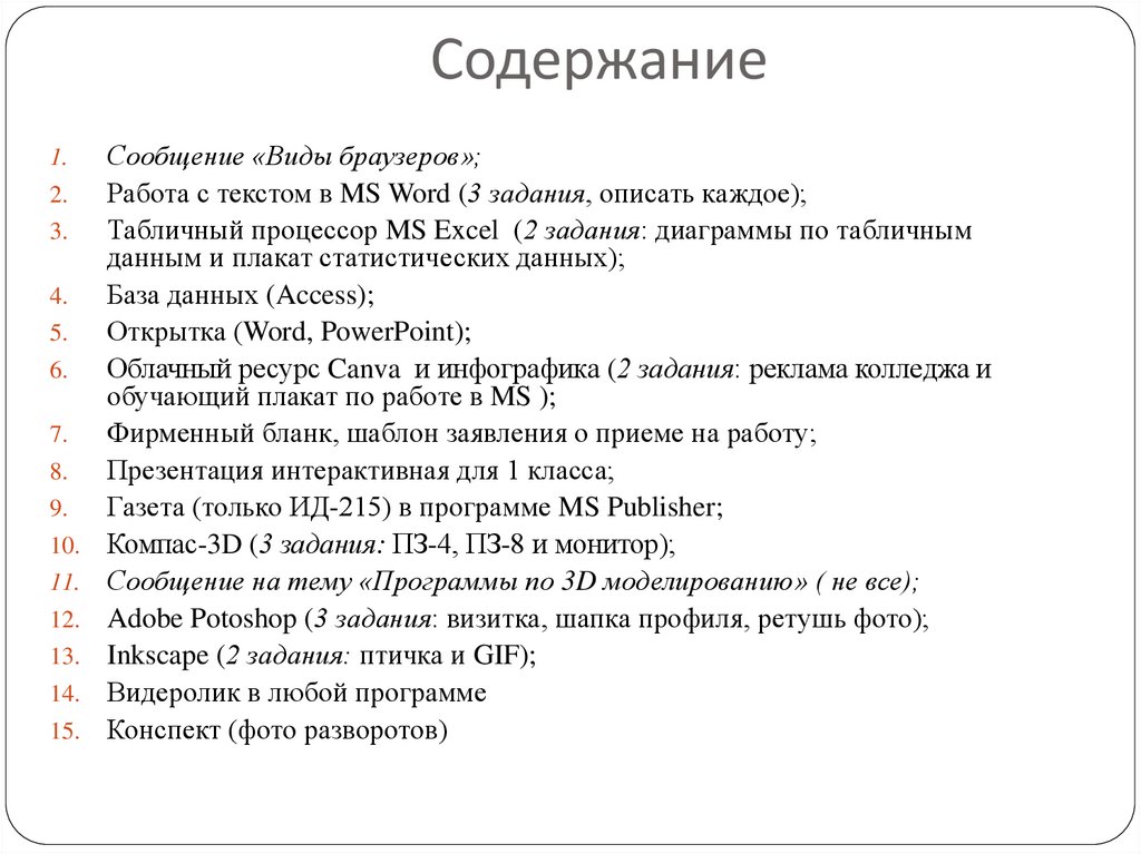 Обработка отраслевой информации. Отчет по практическим работам ...
