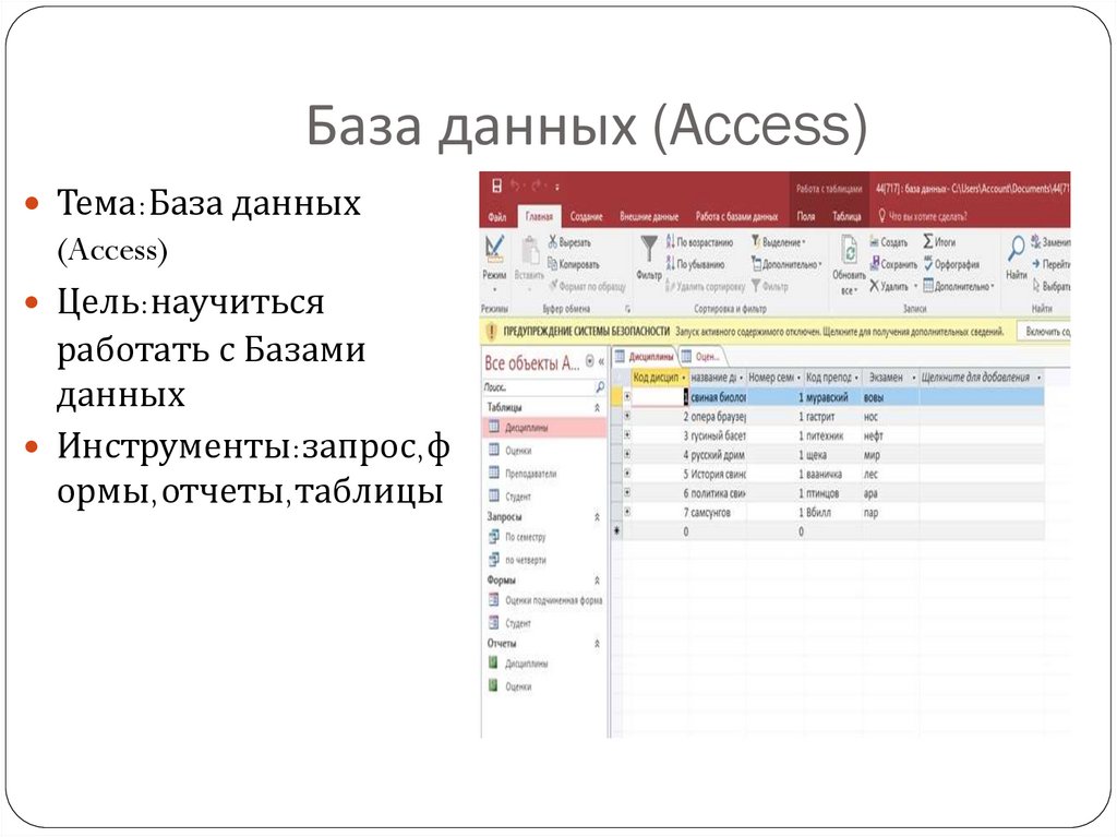 Обработка отраслевой информации. Отчет по практическим работам ...