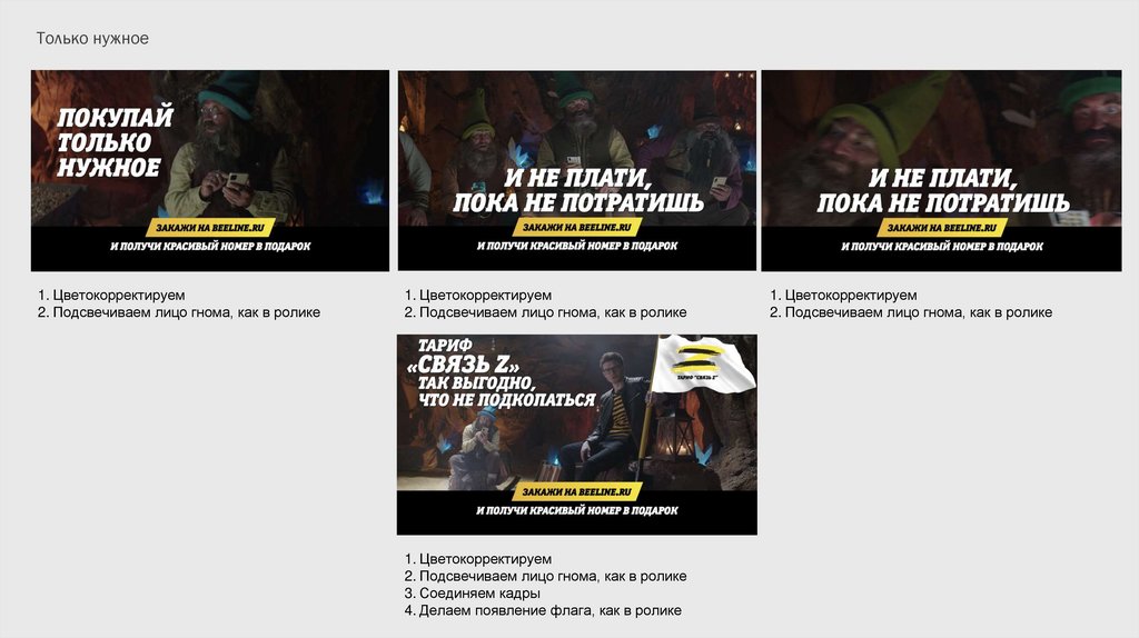Билайн. Тариф связь Z CG - презентация онлайн