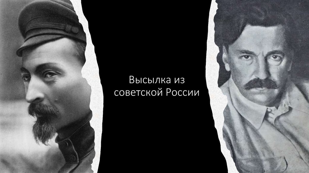 Бердяев Николай Александрович - презентация онлайн
