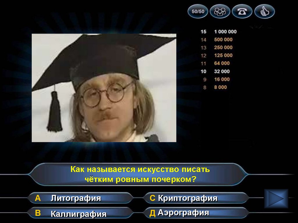 Школьная - прикольная (викторина) - презентация онлайн
