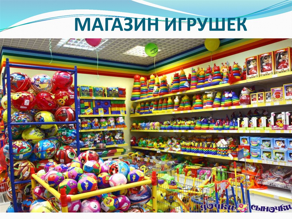 Игра: Познавайка! - презентация онлайн