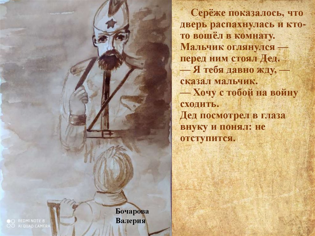 Юрий Яковлев сказка "Как Сережа на войну ходил" - презентация онлайн
