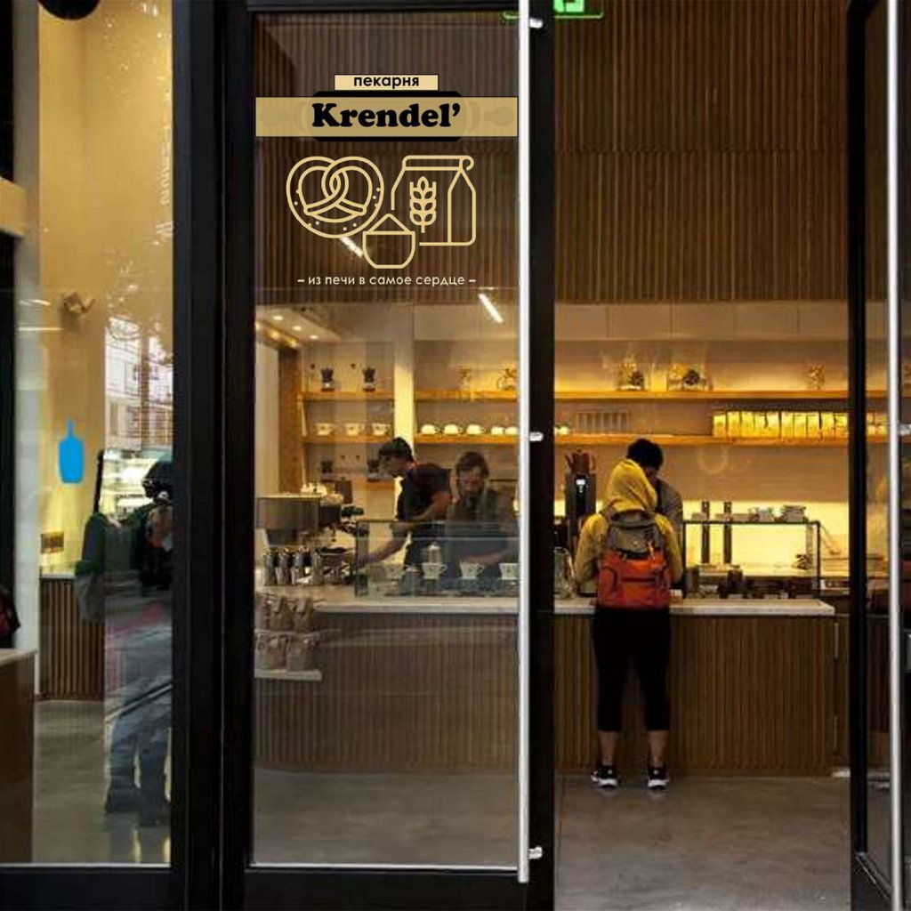 Пекарня Krendel - презентация онлайн