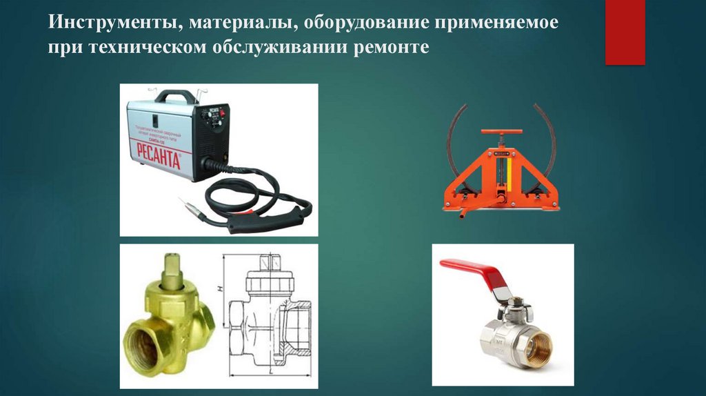 Техническое обслуживание и ремонт внутреннего газопровода 5-ти этажного ...
