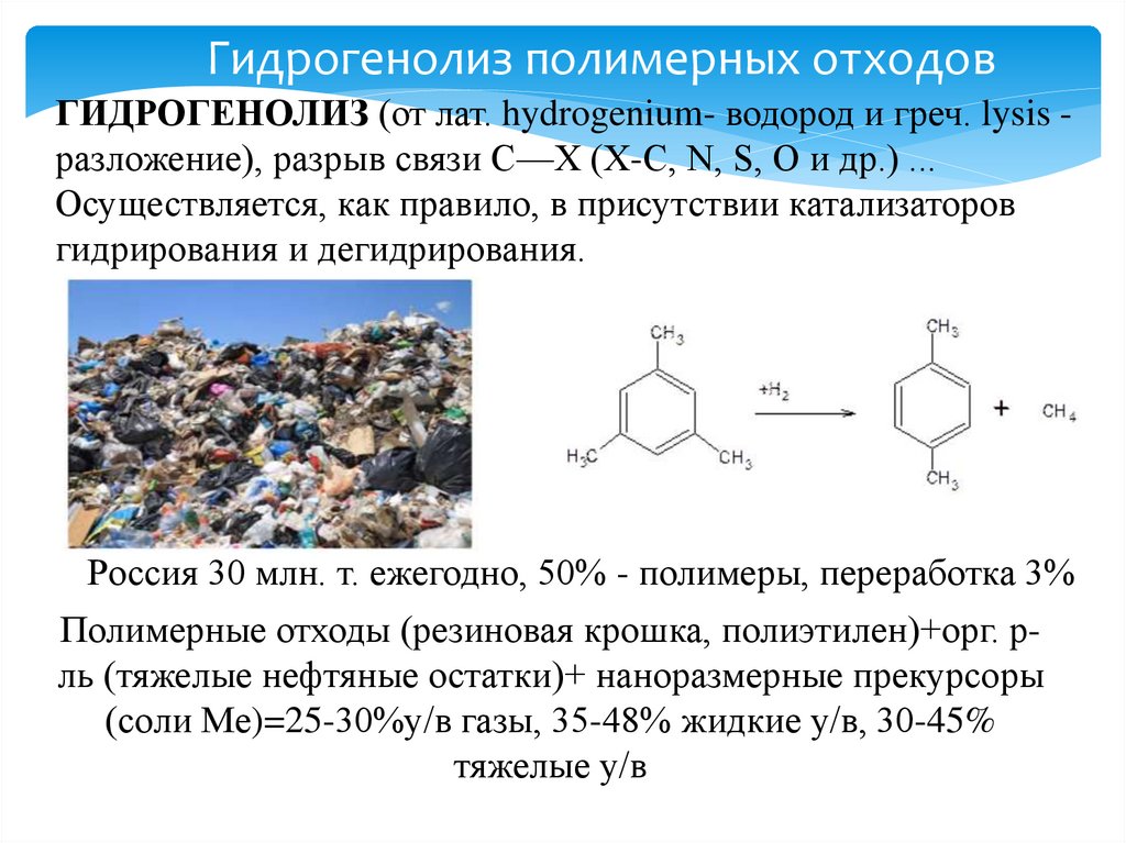 Наноматериалы. Каталитические свойства - презентация онлайн