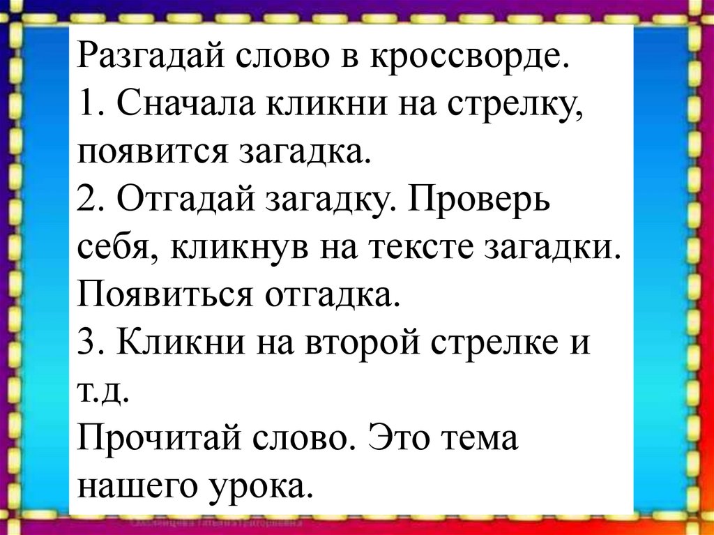 Окружающий мир - презентация онлайн